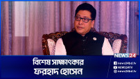 News24 TV | Twenty-Four Hour Bangladeshi News Channel