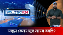 News24 TV | Twenty-Four Hour Bangladeshi News Channel