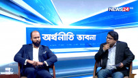 News24 TV | Twenty-Four Hour Bangladeshi News Channel