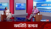News24 TV | Twenty-Four Hour Bangladeshi News Channel